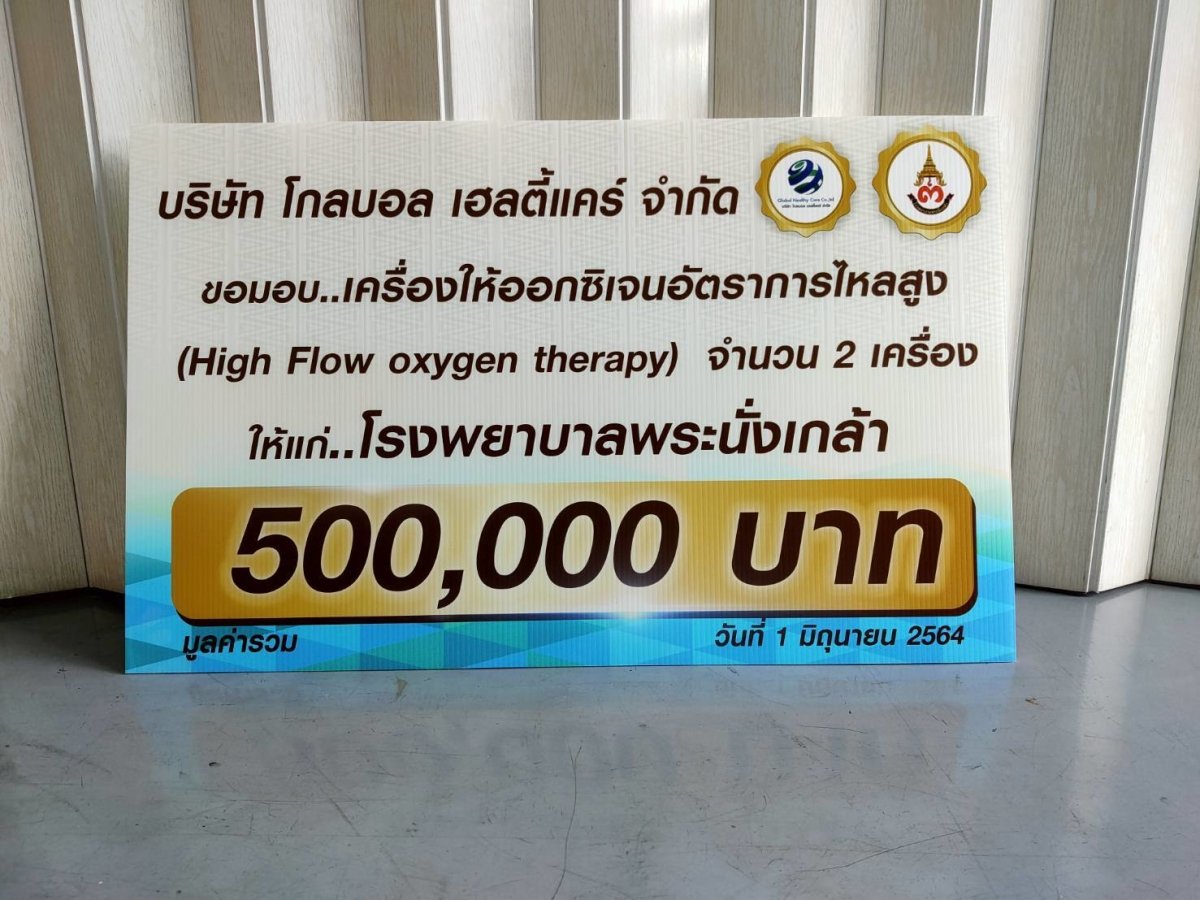ป้ายรางวัล ป้ายมอบรางวัล ป้ายเงินรางวัล ป้ายรับรางวัล ป้ายถือรับรางวัล