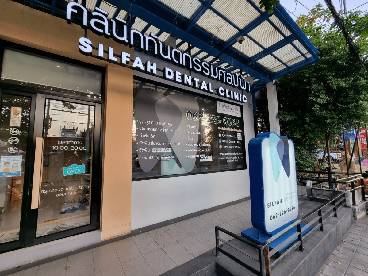 Dental clinic sign dental clinic sign Dentist shop sign | Lighted sign with metal letters ...