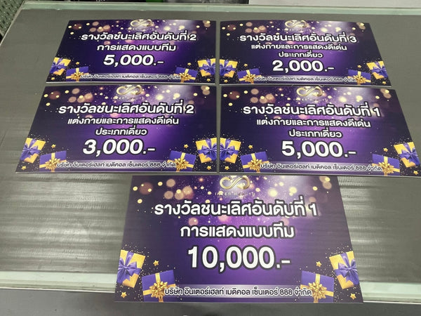 ป้ายรางวัล ป้ายมอบรางวัล ป้ายเงินรางวัล ป้ายรับรางวัล ป้ายถือรับรางวัล