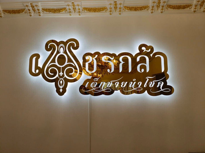 Shop name signs, shop logos | LED light signs, metal letters, acrylic ...